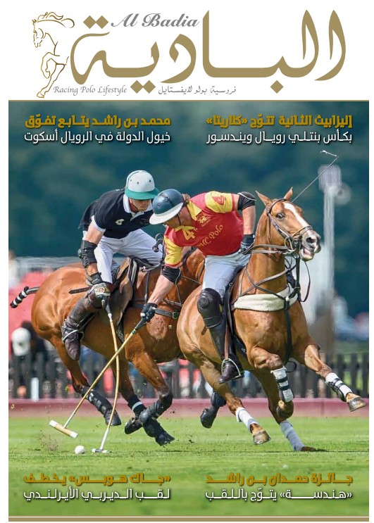 2015 - Al Badia Horse Polo Magazine, UAE, Dubai, Horse Sports and ...