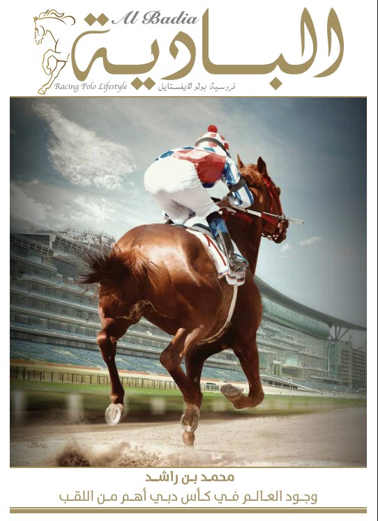 2016 - Al Badia Horse Polo Magazine, UAE, Dubai, Horse Sports and ...
