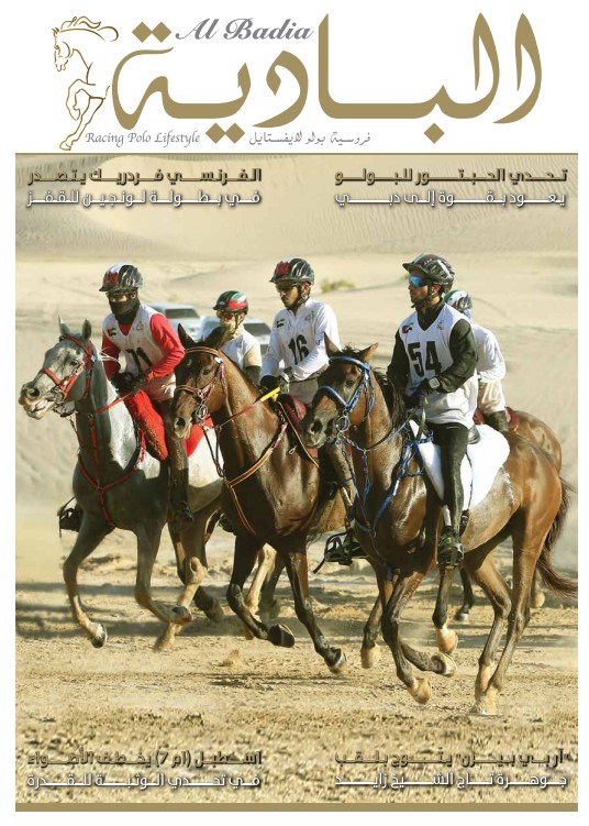 2016 - Al Badia Horse Polo Magazine, UAE, Dubai, Horse Sports and ...