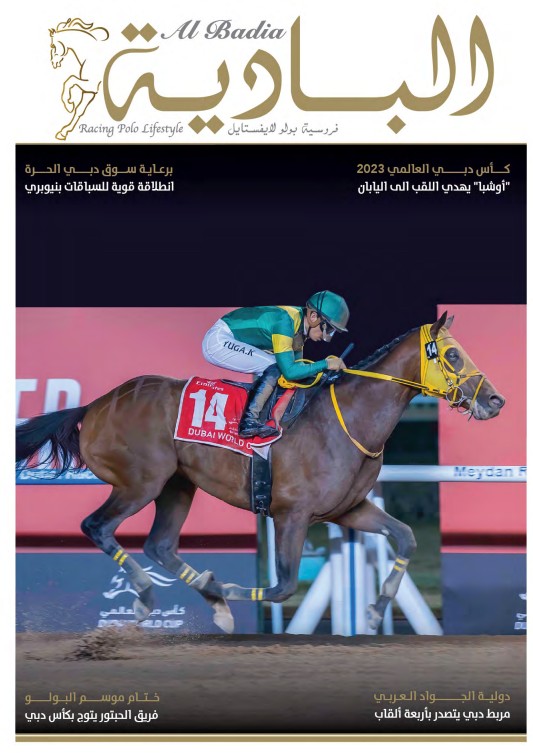May – Jun 2023 - Al Badia Horse Polo Magazine, UAE, Dubai, Horse Sports ...