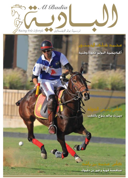 Jan – Feb 2014 - Al Badia Horse Polo Magazine, UAE, Dubai, Horse Sports ...